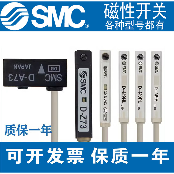 SMC原装磁性开关感应器D-M9BL/M9NL/M9PL/3C-D-A93/Z73/W/V传感器 D-M9NL【图片 价格 品牌 报价】-京东