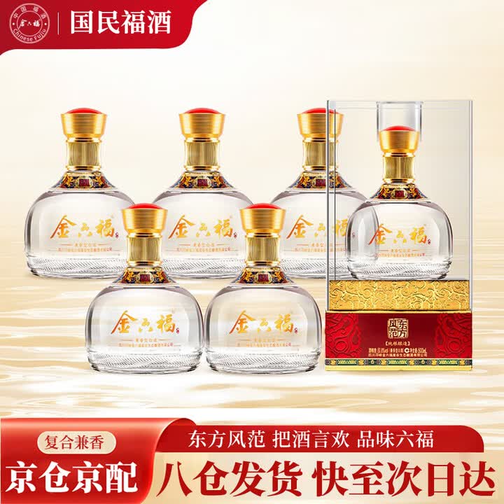 【金六福东方风范】金六福东方风范 50.8度兼香型白酒 500ml*6瓶整箱 纯粮婚宴喜酒年货送礼【行情 报价 价格 评测】-京东