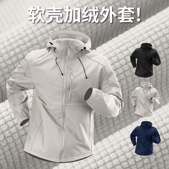 艾伦伯顿（Alen Botun）软壳外套男冬季加绒保暖防风防泼水夹克运动户外徒步登山跑步新款 浅灰【防风 防泼水 加绒】 L【图片 价格 品牌 ...