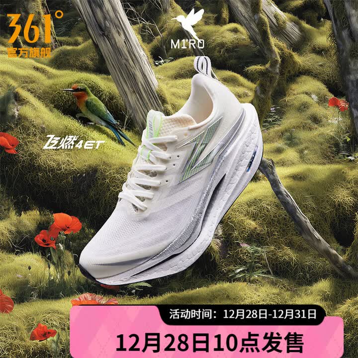 361°动鞋男鞋飞燃4ET马拉松竞速训练鞋缓震耐磨稳定轻薄跑步鞋男 Miro 36【图片 价格 品牌 报价】-京东