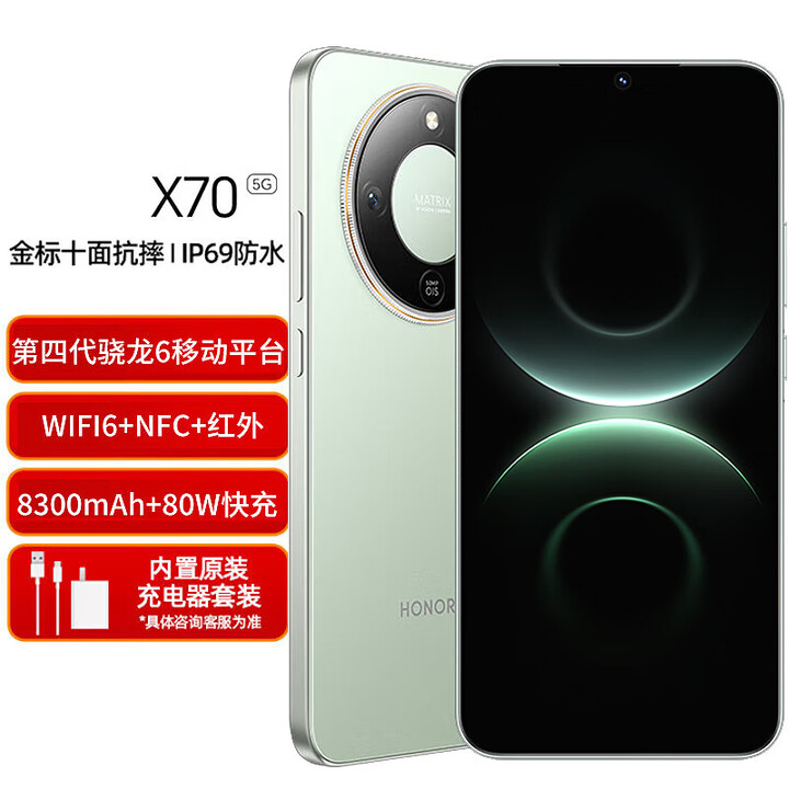 华为（HUAWEI）新品X70 华为智选手机 5G手机 80W无线快充 NFC 抗摔防水 OLED护眼屏 8300mAh电池 AI防抖拍照 ...