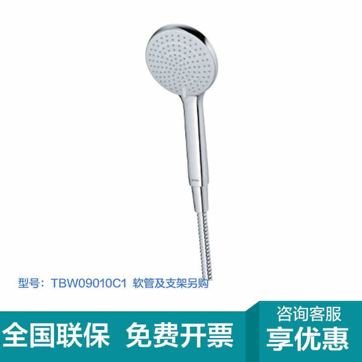 TOTO SERIES手持花洒TBW01008/01010B/07009/03002/TBW01016（05-G） TBW09010C1壁挂式 ...