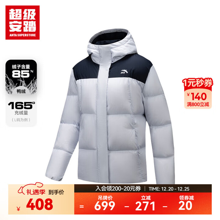 超级安踏COLOR羽绒服丨女士秋冬防泼水保暖时尚拼色运动外套162548907UN 淡暮蓝-2 L /女170【图片 价格 品牌 报价】-京东