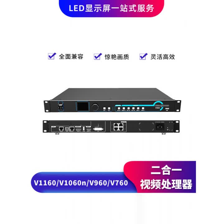 nova诺瓦视频处理器控制器 V760 V960 V1060n V1160 V1260二合一 VX1000【图片 价格 品牌 报价】-京东