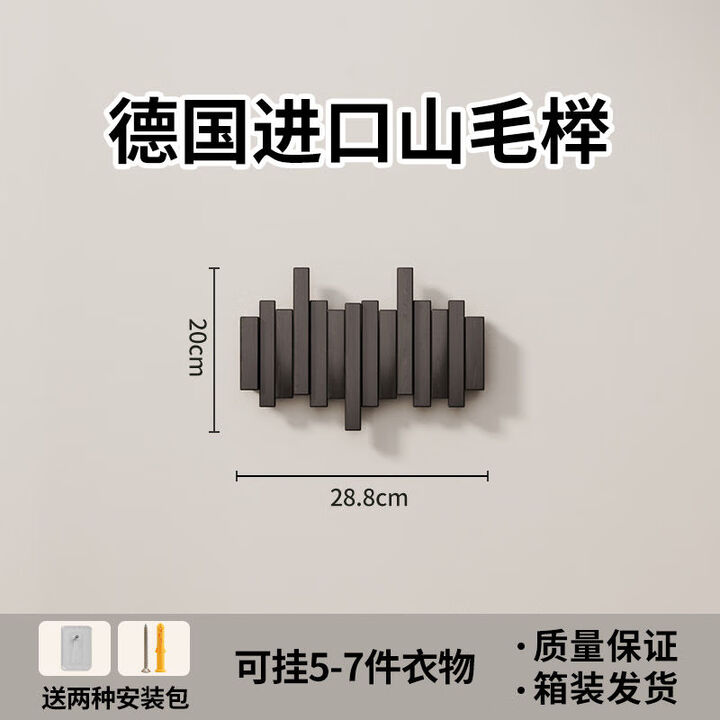 咏幻挂衣架墙上壁挂钩进门后装饰玄关入户置物衣帽架 错落钢琴键黑色4勾稳固承重赠免打孔无痕挂钩【图片 价格 品牌 报价】-京东