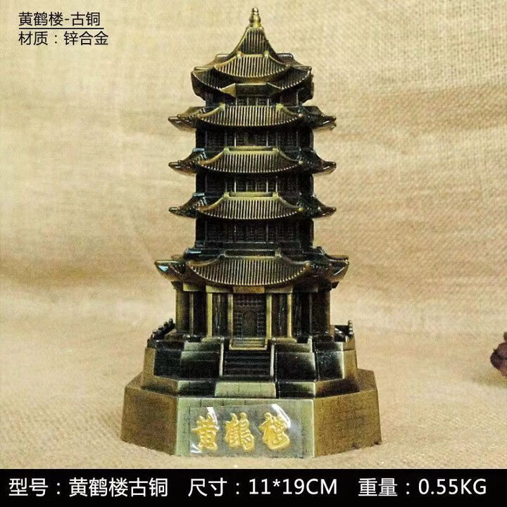 繁鹿（FANLU）国内城市地标建筑物模型摆件天坛雷锋塔大雁塔静态工艺品摆件礼物 武汉黄鹤楼【大号】【青铜色】【图片 价格 品牌 报价】-京东