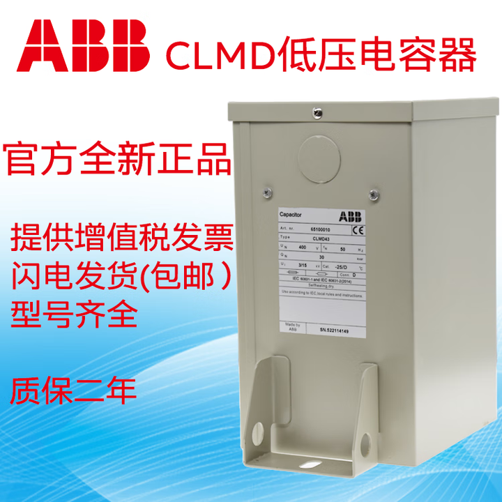 ABB ABILITYABB电力电容器 CLMD43/30KVAR CLMD13/15KVA CLMD53/40KVARCLMD63 ...
