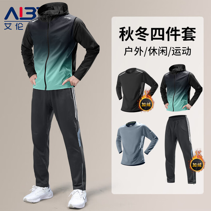 艾伦伯顿（Alen Botun）冬季运动套装男士健身跑步训练服加绒长袖速干衣冬天晨跑羽毛球服 四件套黑绿【加绒 保暖】 L 【120-135斤 ...