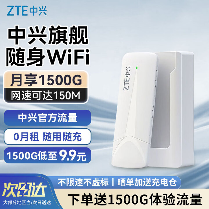 【中兴F30】中兴（ZTE）F30随身wifi移动无线wifi免插卡随行车载上网卡便携式热点支持5G/4G设备路由器全国通用流量2025款 ...