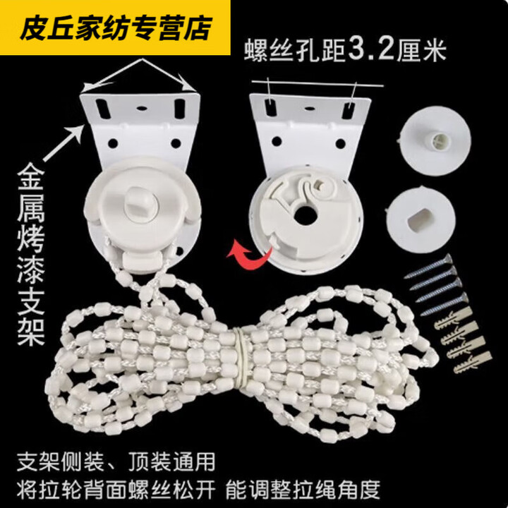默然诺尔老式卷帘铁头滑轮升降固定支架拉姆斯拉珠拉绳控制器珠链窗帘配件 铁头款【28管用】 双长1.5米拉珠绳【图片 价格 品牌 报价】-京东