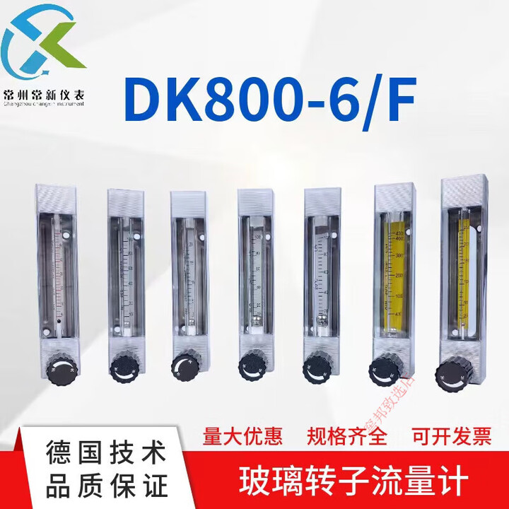 DK800-6F玻璃转子流量计防腐防锈微小气体液体流量浮子流量 非标流量定制【图片 价格 品牌 报价】-京东