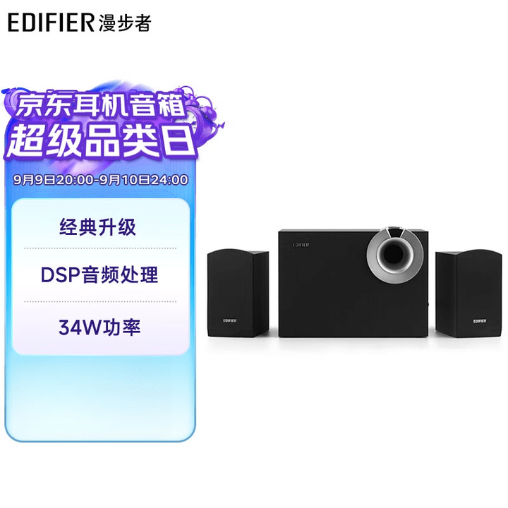 漫步者（EDIFIER）R303BT 2.1低音炮电脑音响 全木质蓝牙音箱 高 [高]R101V [澎湃低音]R206BT【图片 价格 品牌 ...