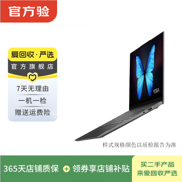 联想(Thinkpad) G50/联想 YOGA 14s二手笔记本 联想 G50 颜色规格参考质检报告【图片 价格 品牌 报价】-京东