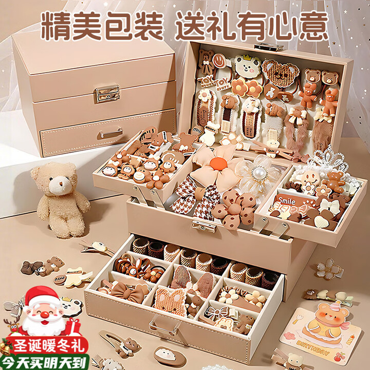 贝初众小女孩生日礼物3-6岁儿童玩具7-14岁高档实用45岁发饰礼盒10九十 轻奢咖【新款三层礼盒】礼盒礼袋 圣诞节平安夜礼物高级感首饰盒送 ...