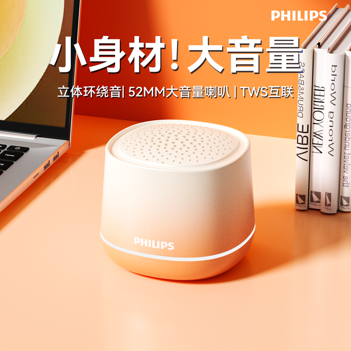 【飞利浦TAS1009】飞利浦（PHILIPS）TAS1009 蓝牙音箱音响无线桌面迷你高音质低音炮随身设计高颜值送礼 渐变橙【行情 报价 ...