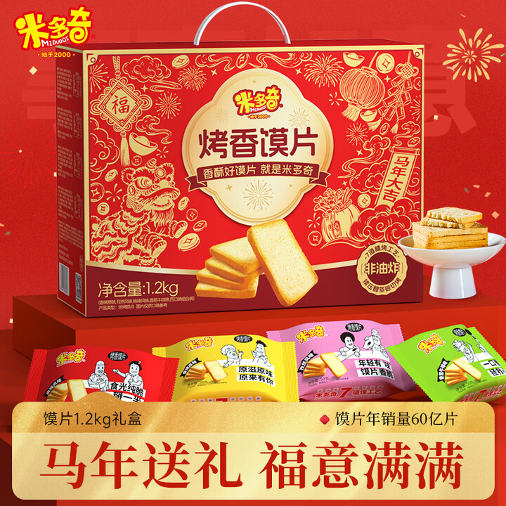 【米多奇（MIDUOQI）烤馍片】米多奇烤馍片1.2kg礼盒年货送礼品团购混合口味休闲早餐充饥【行情 报价 价格 评测】-京东