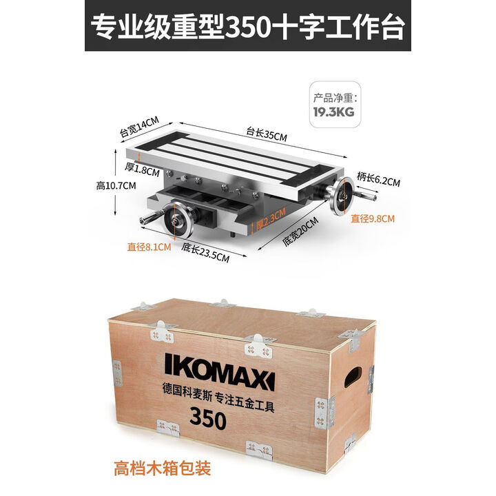 高精密十字工作台台钻用十字钳铣床平口钳多功能重型滑台450550 级重型350十字工作台【图片 价格 品牌 报价】-京东