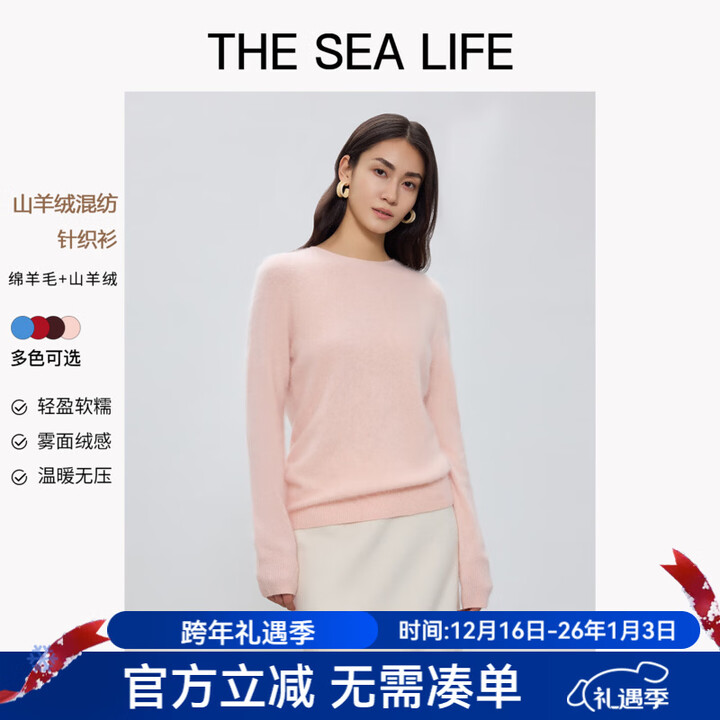 THE SEA LIFE羊毛衫欧海一生羊绒针织毛衫女2025冬新款圆领百搭毛衣220061 粉杏色 M【图片 价格 品牌 报价】-京东