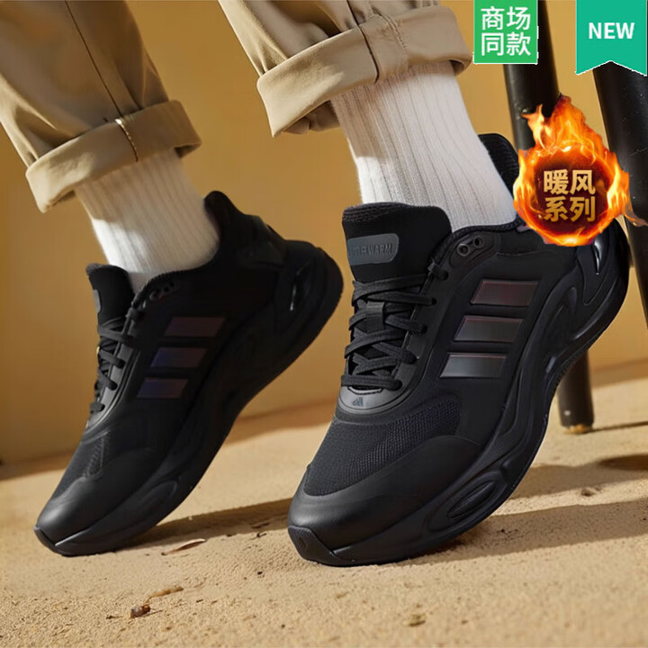 阿迪达斯（adidas）暖风鞋跑步鞋男 25冬季新款新款运动鞋厚底耐磨加厚保暖休闲鞋 暖风鞋/晒图退10 45【图片 价格 品牌 报价】-京东