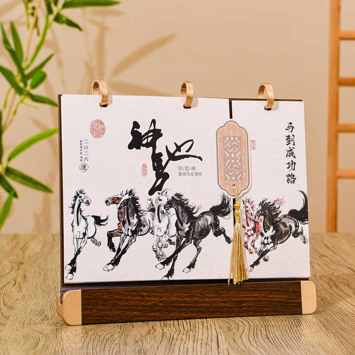 YWZR日历高端送礼盒装木质便签记事办公桌面领导台座2026马年台历定制 A10神驰(230195mm)木架台历【图片 价格 品牌 报价】-京东