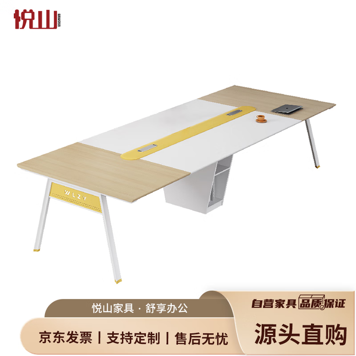 【悦山会议桌】悦山 DZ会议桌4800*1600*750MM E0级板材【行情 报价 价格 评测】-京东