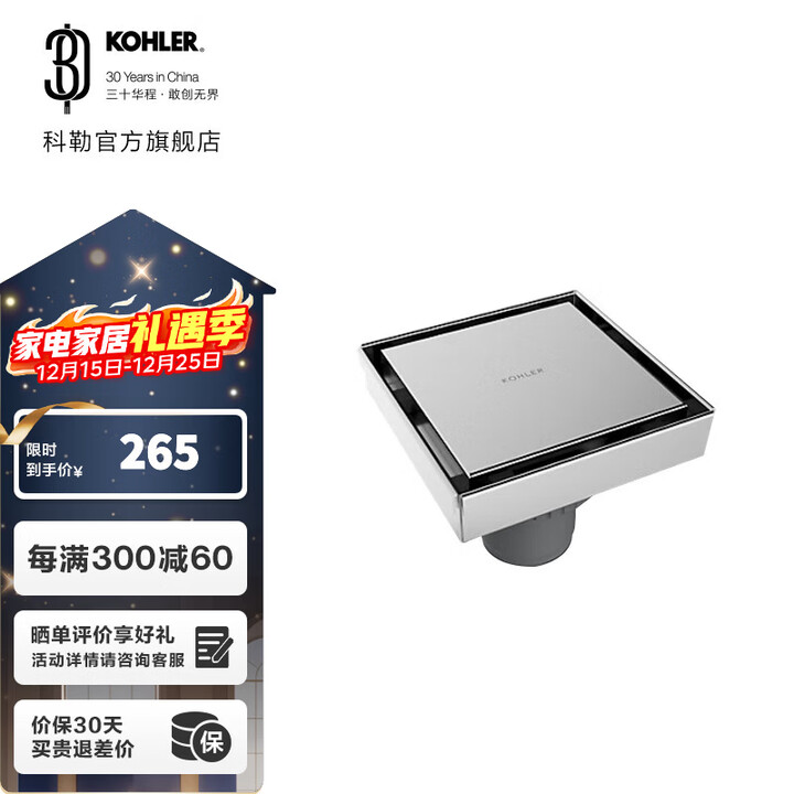 科勒（KOHLER） 地漏淋浴房下水隐藏式地漏仅送货不安装 隐藏地漏R75422T【图片 价格 品牌 报价】-京东