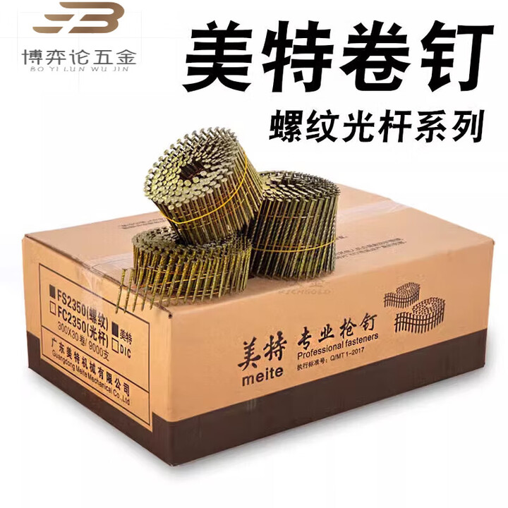 FHJQB卷钉螺纹 木箱钉木架钉拖盘钉卷钉枪 打拖盘钉70气钉枪钉 美特卷钉3.1mm粗X90mm长 2700根/【图片 价格 品牌 报价】-京东