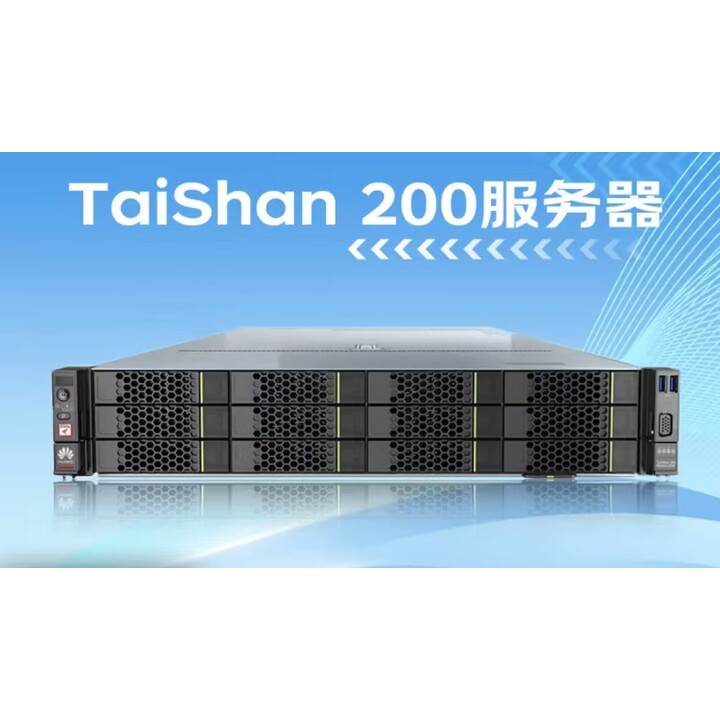 泰山(TaiShan 200) 2280 国产信创2U机架式服务器2颗鲲鹏920 单颗（32核心2.6G） 16G*2/960G+8T/4GE ...