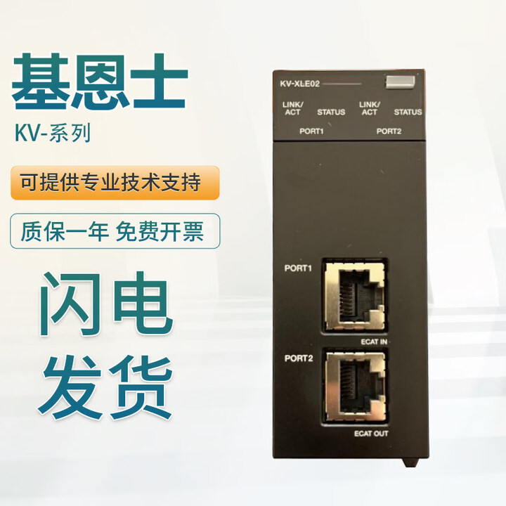原装基恩士PLC扩展模块KV-XLE02 KV-X02 KV-XH16EC KV-XL402 KV-XLE02全新原装【图片 价格 品牌 报价】-京东