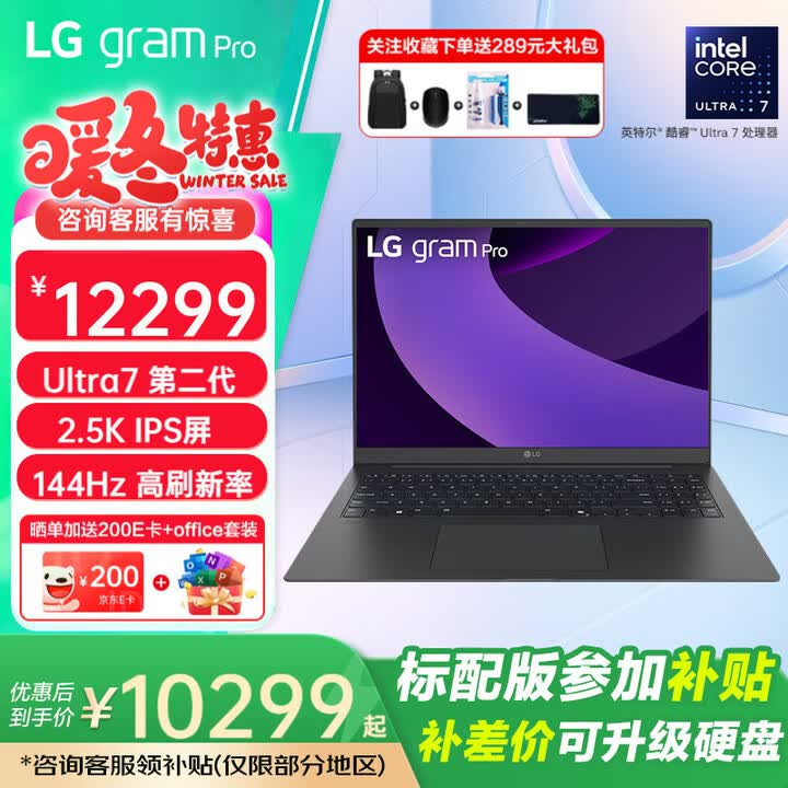LG gram pro 2025款 Lunar Lake 16英寸16:10大画面 长续航 超轻薄商务办公学生 AI PC 笔记本电脑 ...