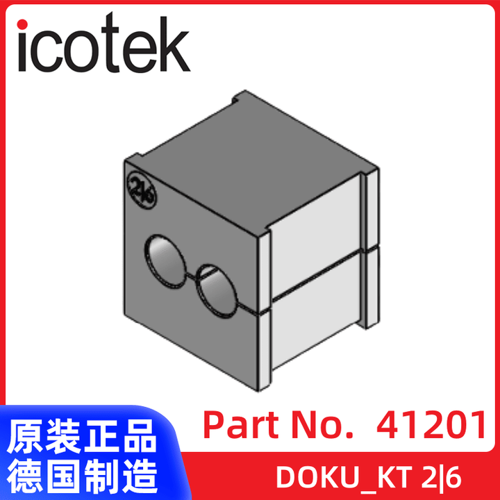 德国进口易科智联ICOTEK穿线密封模块灰色黑KT78小大型电缆穿多芯 KT_2_6_gy_41201多芯【图片 价格 品牌 报价】-京东