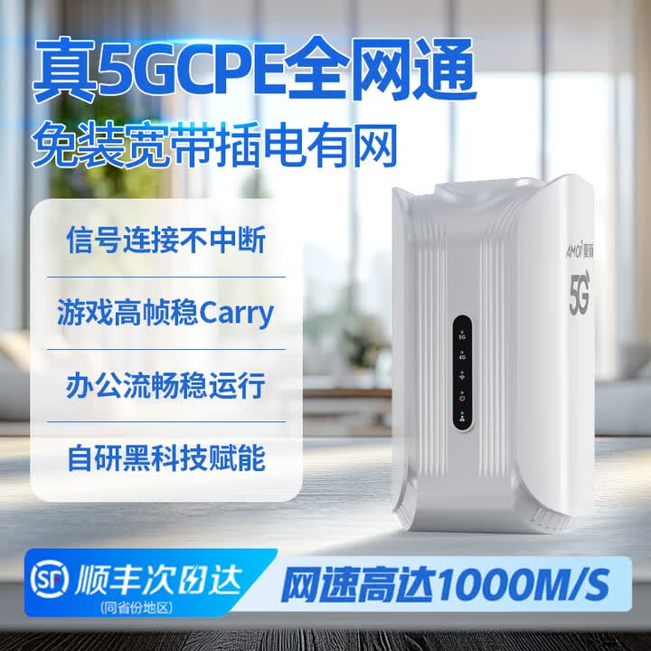 夏新（Amoi）5g随身WiFi移动路由器cpe免插卡硬路由千兆双频WiFi6全国通用高速上网 【硬核旗舰版】千兆双频高速硬路由【图片 价格 ...