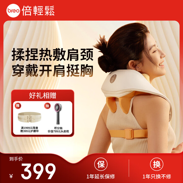 【倍轻松Neck N5 mini】倍轻松N5miniS肩颈按摩器 按摩仪 斜方肌颈椎按摩器 礼物女 孙颖莎同款【行情 报价 价格 评测】-京东