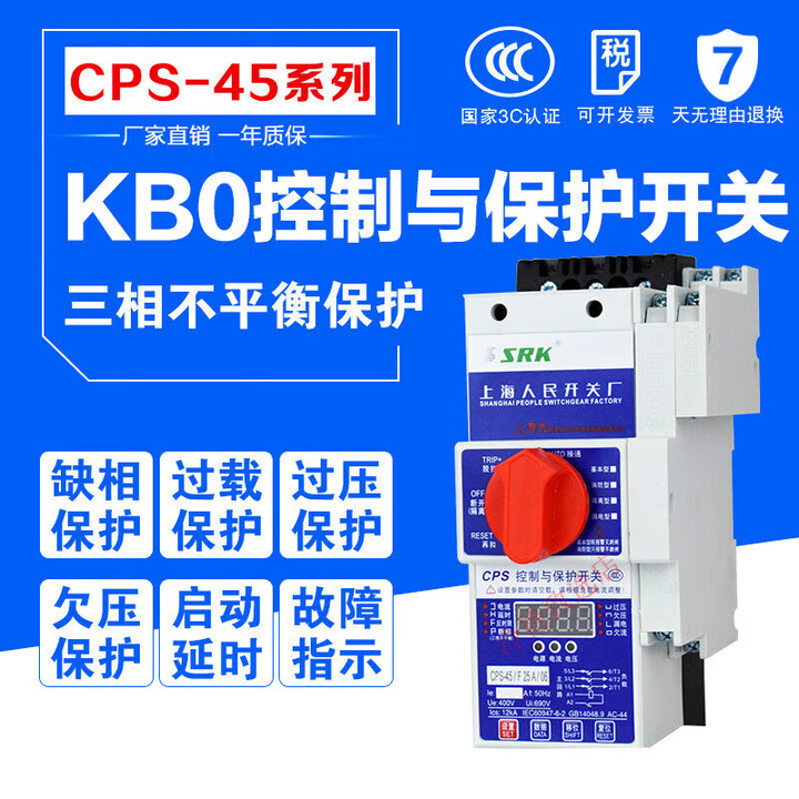 中凯（KBO）KBO控制与保护开关电器CPS-45C/KB0/M45/06MFG基本隔离 基 基本型16A【图片 价格 品牌 报价】-京东