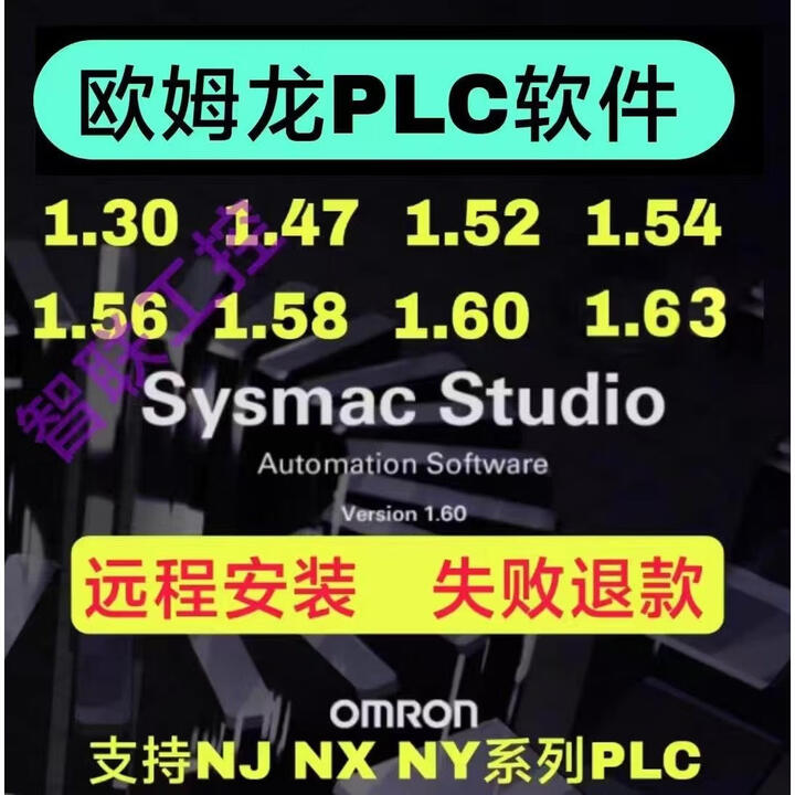 欧姆龙NX NJ NY系列PLC编程软件Sysmac Studio1.63中文版远程安装 Sysmac Studio V1.54中文 Plc ...