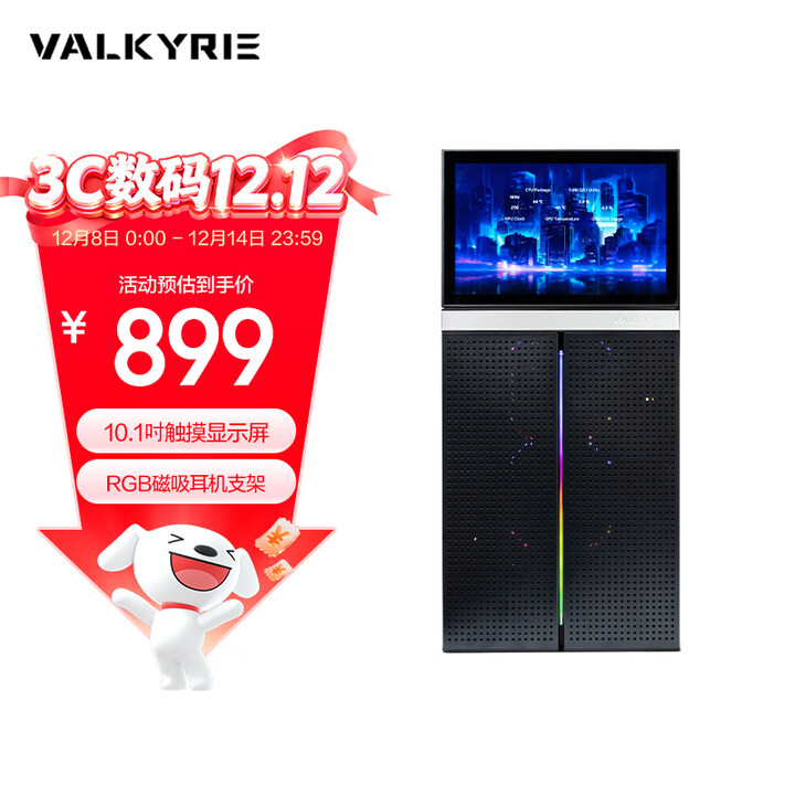 【瓦尔基里VK02 DELUXE BLACK】瓦尔基里(VALKYRIE）VK02 豪华版 黑色 台式电脑机箱 支持420水冷 10.1吋触摸 ...
