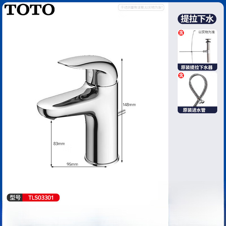 TOTO水龙头TLS03301/03303/03305单柄双控混合冷热单孔水龙头 低把TLS03301B (带提拉下水)【图片 价格 品牌 ...