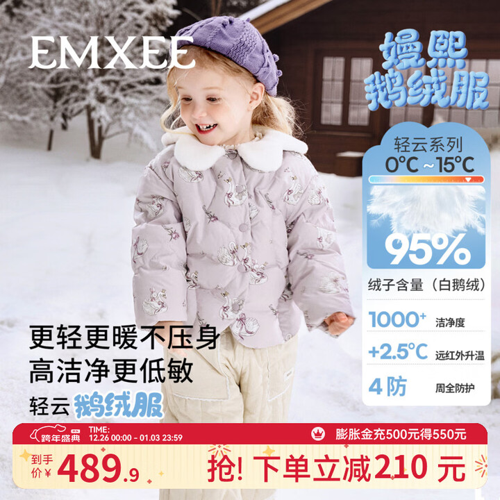 嫚熙（EMXEE）【新品】童装儿童轻薄羽绒服女宝95鹅绒女童冬季外出防风蓄热保暖 寻梦小天鹅 120 【4-5岁】【图片 价格 品牌 报价】-京东