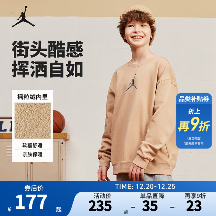 NIKE JORDAN 耐克AJ童装男童加绒卫衣冬季保暖儿童圆领上衣 亚麻色【加绒保暖】 130 /64 【建议身高116-122cm】【图片 ...