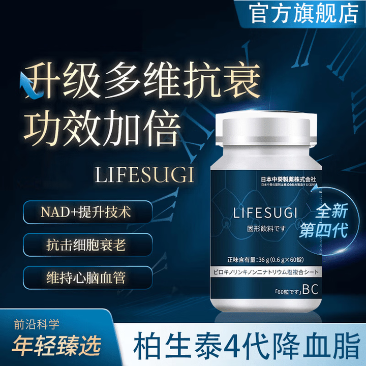 昌济平柏生泰4代抗衰老线粒体麦角硫因六色灵芝精力不振体质虚弱易梦易 1瓶装【每天1-2粒升级NAD】 60粒*1瓶【图片 价格 品牌 报价】-京东