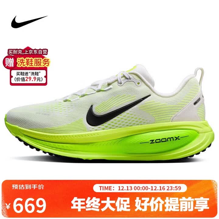 【耐克HM6804】耐克NIKE女子跑步鞋缓震 VOMERO 18 运动鞋 HM6804-102白绿色36.5【行情 报价 价格 评测】-京东