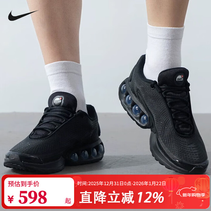 耐克（NIKE）NIKE耐克男鞋24新款AIR MAX DN气垫缓震舒适休闲运动鞋DV3337-006 DV3337-006 40 ...