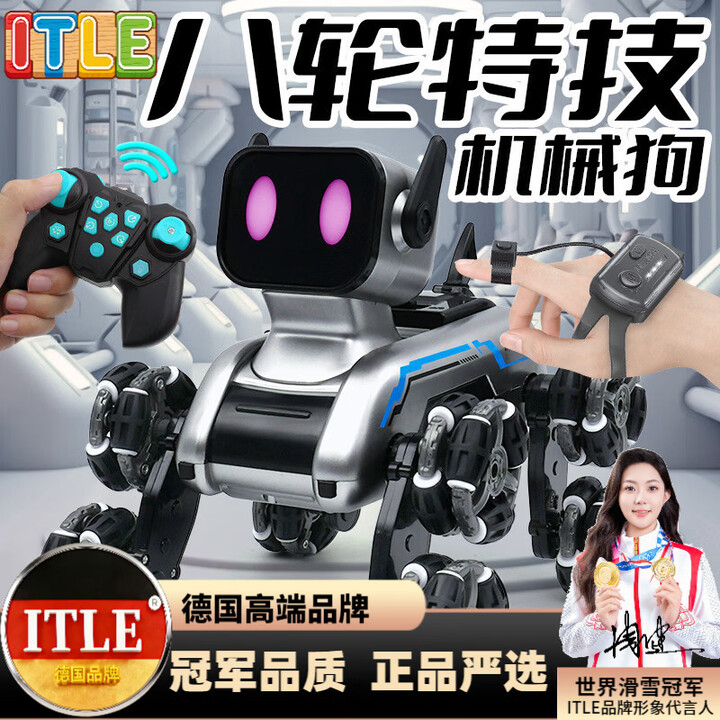 ITLE德国品牌儿童玩具男孩遥控机器狗3-6-8岁双控机械狗新年礼物男孩 尊享豪华版银色【智能双控+增程双电池】【图片 价格 品牌 报价】-京东