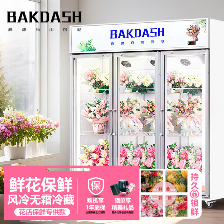 BAKDASH全屏花店鲜花冷藏保鲜柜展示柜风冷无霜花束陈列冷柜冰柜商用冰箱 铝合金门带灯箱白1800*550*1910【图片 价格 品牌 报价】-京东
