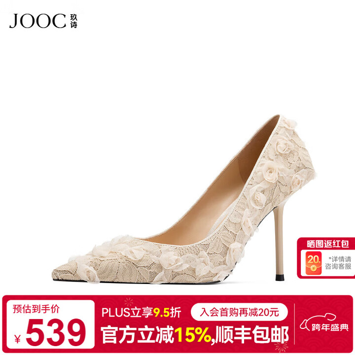 JOOC玖诗细跟高跟鞋女新款优雅气质浅口单鞋法式尖头女鞋7488 香槟杏 36【图片 价格 品牌 报价】-京东