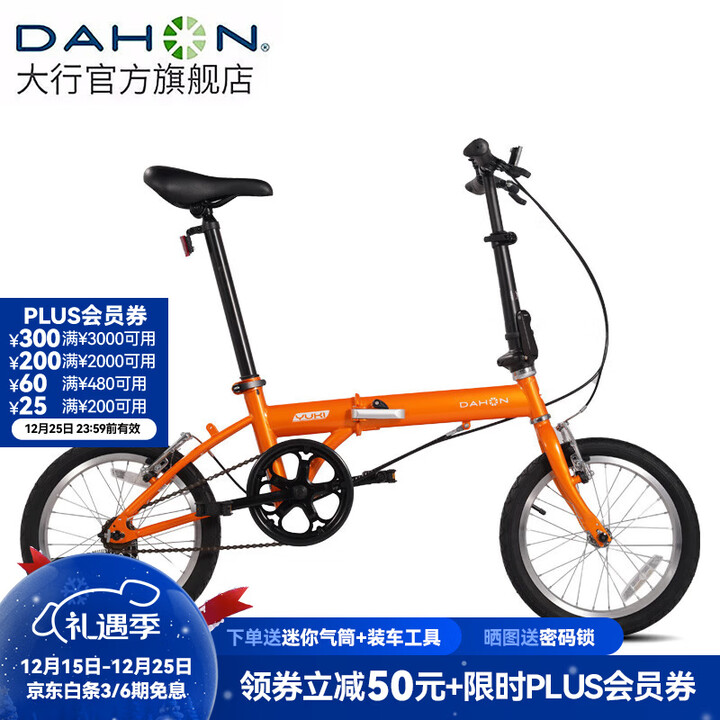 大行（DAHON）KT610折叠自行车16英寸城市通勤迷你成人男女学生小轮单车 橙色【图片 价格 品牌 报价】-京东