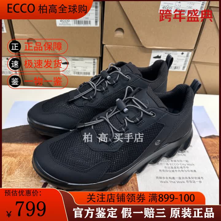 爱步（ECCO）运动鞋男女网面透气老爹鞋轻盈简约户外跑步鞋驱动820264 820263 男款黑色82026451052 39【图片 价格 ...