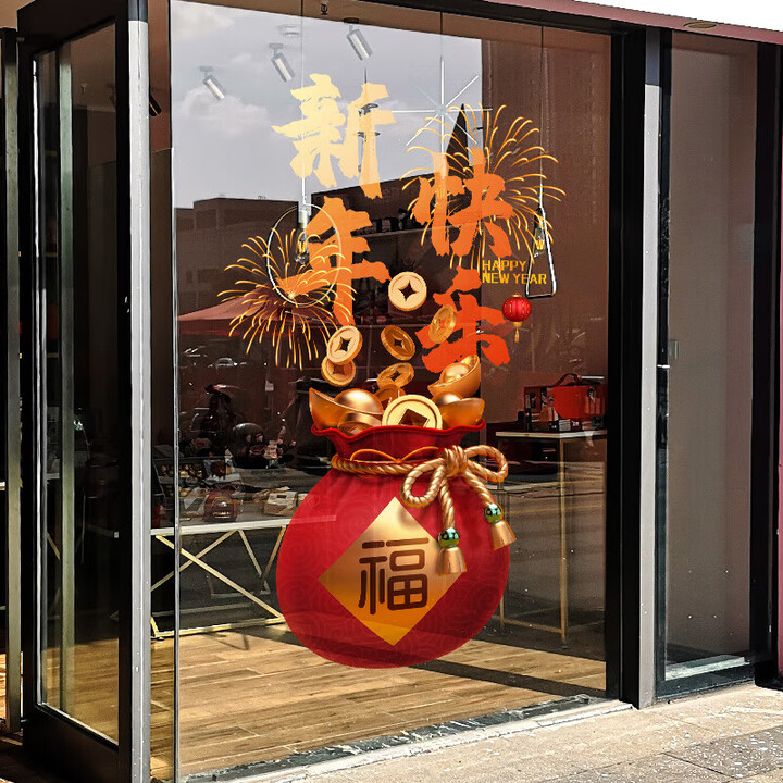 尚榆新年财神玻璃贴纸装饰过年灯笼门静电贴舞狮氛围布置贴画窗花年画 新年快乐福袋 特大号【图片 价格 品牌 报价】-京东