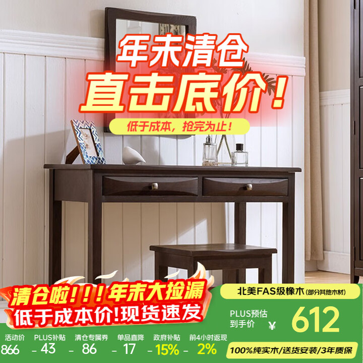 沃木（womu）实木梳妆台 轻奢美式现代白蜡木梳妆桌 婚房主卧卧室化妆桌 1.2米两抽梳妆台【MS-309-02】 不含镜子和妆凳【图片 价格 ...