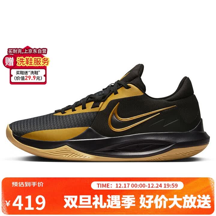 【耐克DD9535】耐克NIKE男子实战篮球鞋 PRECISION VI 运动鞋DD9535-005黑金 44【行情 报价 价格 评测】-京东